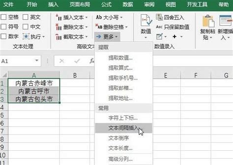 excel表格实现文本之间用逗号隔开的操作方法 太平洋电脑网