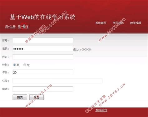 作业批改系统的设计与实现 SSH MySQL 含录像 Javaweb 计算机
