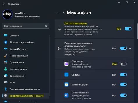 Не работает микрофон в Windows 11 и 10 Исправление