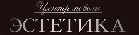 Центр мебели "ЭСТЕТИКА" Чусовой | Хорошая мебель - низкие цены!!! 2025 ...