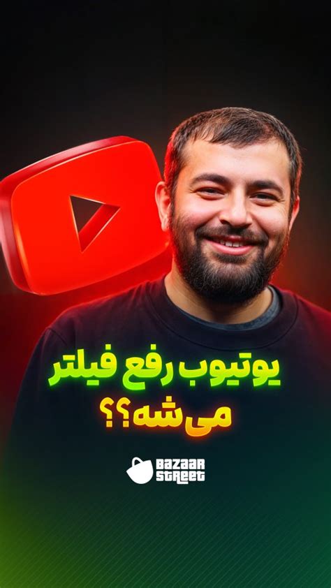 Bazaar Street ‎بریم سراغ حمید و سااااایه تو تیم کدومیییی؟👀💆🏻 سگا
