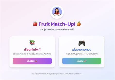 ครูกู๊ด ประถม3 แบ่งปัน Prompt ทำสื่อเกมcanva Ai Facebook