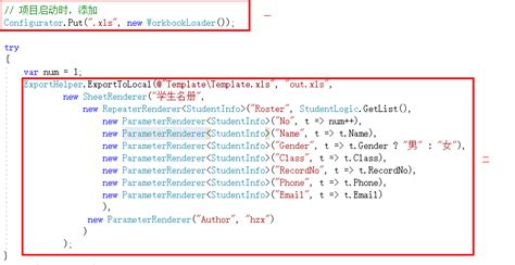 开源组件excelreport（为net Core而来）使用手册 董川民