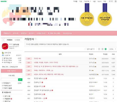 극우뇌 내아이는 왕의 Dna를 가졌다 제2의 안아키