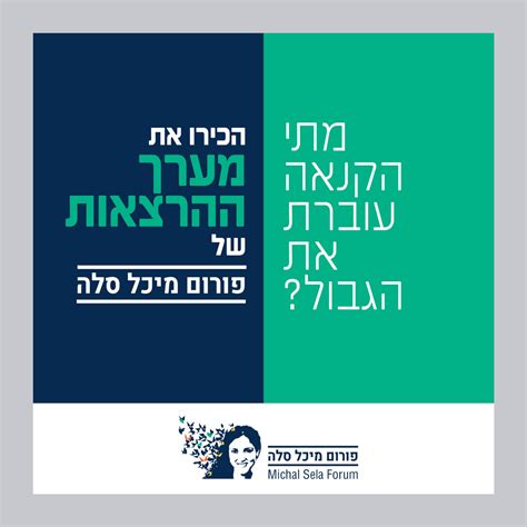 פורום מיכל סלה Femit