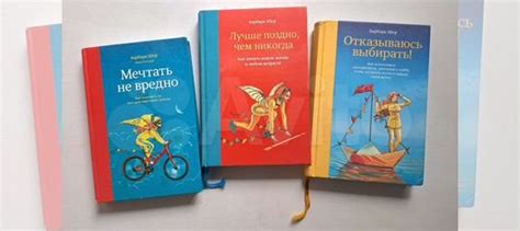 Три книги Барбары Шер, комплектом за 1100 руб. Новые,... купить в ...