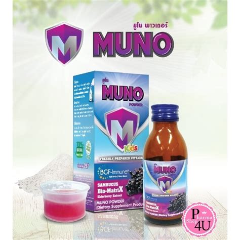 รวมวิตามินเด็ก แบบน้ำ Muno Powder Dehec Z Zincmamarine Fort Omega 3
