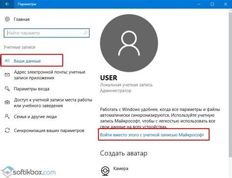 Как удалить фотографию в учетной записи в Windows 10