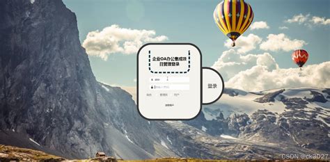 Springboot企业oa办公集成项目管理q8530 Csdn博客