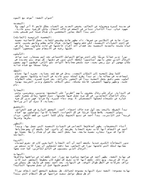 Serial Killer Story Pdf