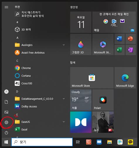 컴퓨터 노트북 마우스 커서 바꾸기 및 포인터 색깔 색상 변경 방법 네이버 블로그