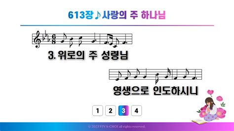 모든 것 주시는 사랑의 하나님 죄 많은 이 몸 나의 기도 Nwc Ppt 악보 가사 Praise Worship Service My Xxx Hot Girl