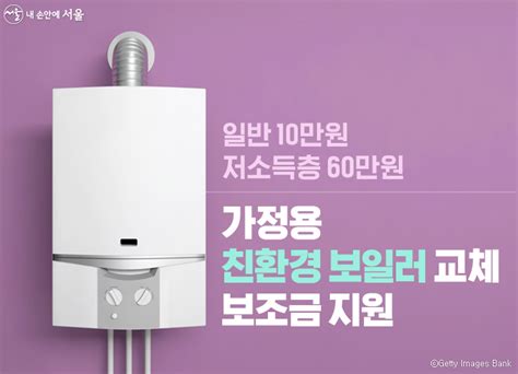 서울시 내 손안에 서울