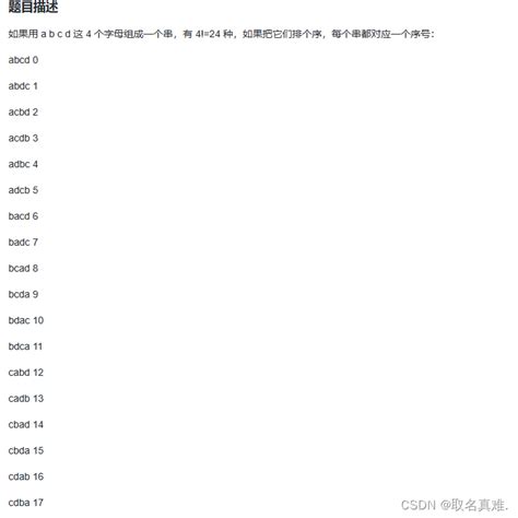 枚举与尺取法（蓝桥杯 c 模板 题目 代码 注解） 尺取法 c 例题 csdn博客