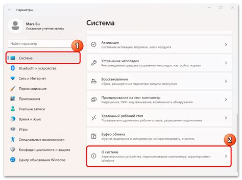Как открыть Быстродействие на Windows 11