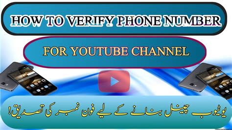 How To Verify The Phone Number For YouTube Channel ShoneyTechWithAbuAfnan YouTube