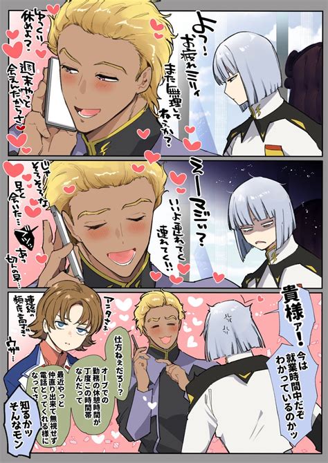 Dearka Elsman Miriallia Haw And Yzak Joule Gundam And 3 More Drawn