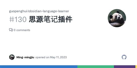 思源笔记插件 · Issue 130 · Guopenghui Obsidian Language Learner · Github