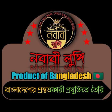 নবাবী লুঙ্গী Sirajganj