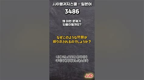 毎日 韓国語 日本語 일상생활에서 사용하는 일본어 표현 기초생활일본어 일본어회화 듣기만 하면 일본어로 대화가능 일본인이 매일 쓰는