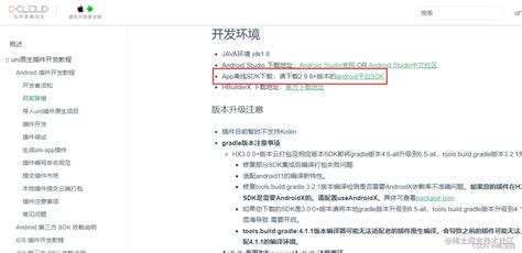 uniapp android 原生插件开发（module 扩展为例·2022）【转载】前言 本文只介绍uniapp原生插 掘金