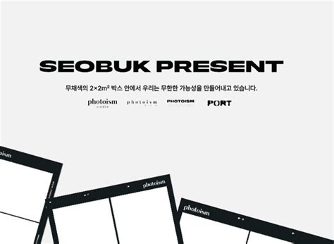 서북 인턴 Photoism 캐릭터 디자인 담당자 채용 공고 원티드