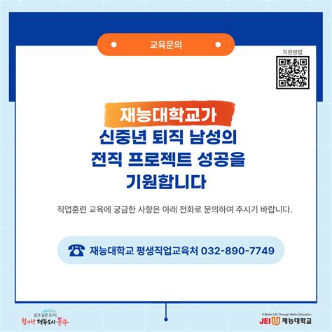 재능대학교 평생직업교육포털