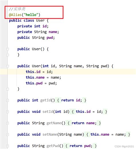 Mybatis的类型别名mybatis 类型别名 Csdn博客