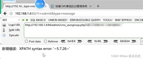 day44：web攻防 php应用andsql盲注and布尔回显and延时判断and报错处理and增删改查方式 csdn博客