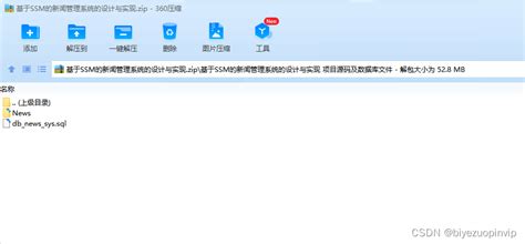 基于ssm的新闻管理系统 牛怀岗 林关成 基于ssm框架的新闻发布管理系统设计与实现[j] 现代电子技术 2020 4 csdn博客