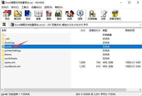 Excel插图文件批量导出，复杂工作轻松完成，小妙招解决大问题 正数办公