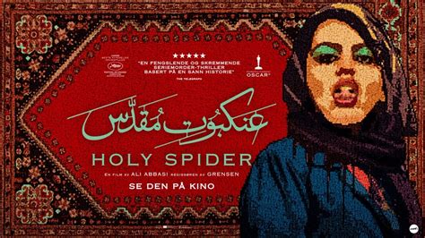 فیلم سینمایی «عنکبوت مقدس ضعیف، جنسیت‌زده و ناهمگون ژورنال ایرانیان کانادا