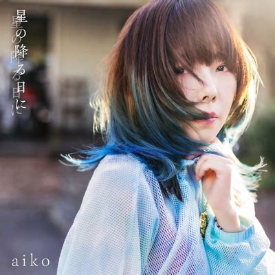 星の降る日に 【通常仕様盤】 : aiko | HMV&BOOKS online - PCCA-15028