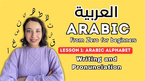 Learn Arabic From Zero Arabic Alphabet For Beginnersstep By Step Writing Guide And