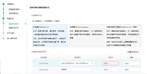 组建集群 企业级分布式存储eds 深信服技术支持