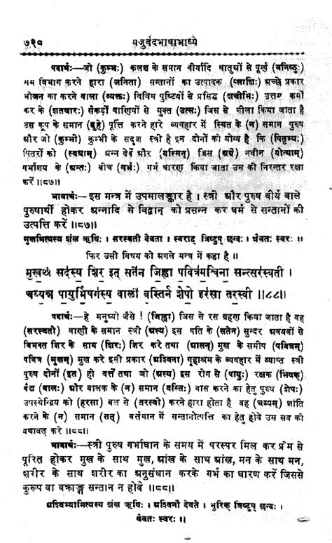 Obscenity In Scriptures Sex Positions In Vedas Realityofhinduism