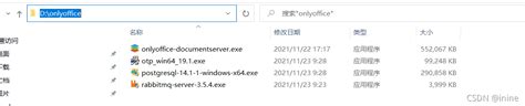 windows系统安装onlyoffice windows安装only office csdn博客