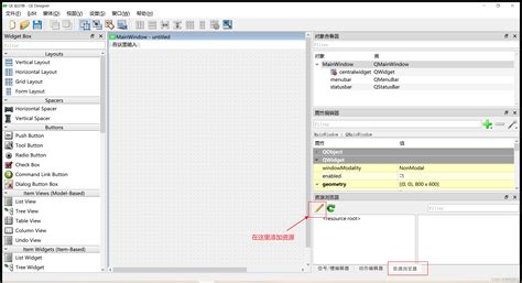 Pyqt5资源的加载和使用，即如何使用pyrccpyqtdesigner 中如何添加qrc资源 Csdn博客