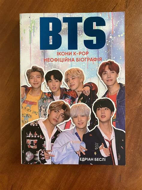 Книга бтс Bts ікони K Pop неофіційна біографія едріан беслі — ціна 200 грн у каталозі Журнали