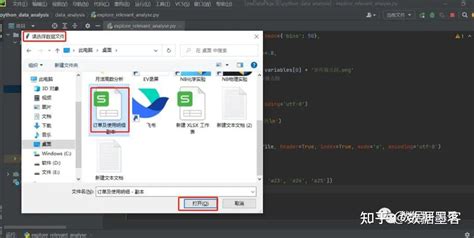 数据探索 相关系数矩阵python 知乎