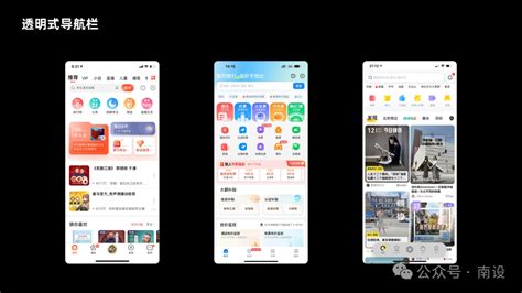 手机端导航栏设计指南 人人都是产品经理
