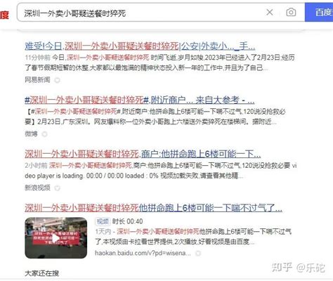 月薪4万招人去非洲养鸡企业回应与深圳一外卖小哥疑送餐时猝死 知乎