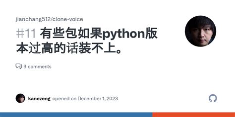 有些包如果python版本过高的话装不上 Issue 11 jianchang512 clone voice GitHub