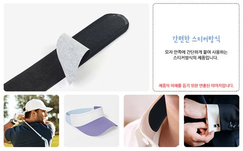 부착식 모자 땀흡수 패드 1p 젠트레이드
