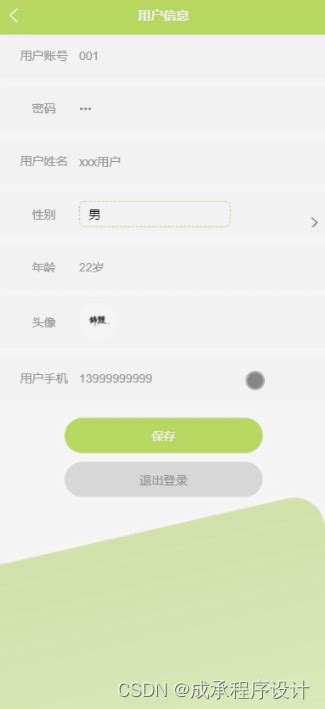 Springboot计算机毕业设计阳光速卖小程序【附源码】开题论文mysql程序部署 Csdn博客