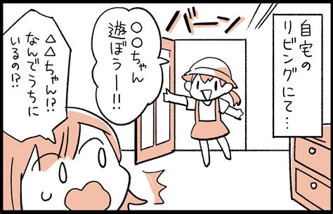 「勝手に人の家に上がってくる」子どもの友達に困惑…もしかしたら「放置子」のケースも｜まいどなニュース