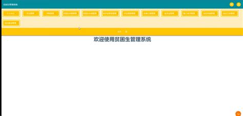 Java毕业设计之贫困生管理系统（ssn项目源码lwppt）基于java的学生困难认定系统ppt Csdn博客