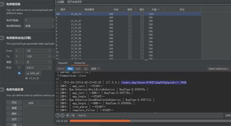 Ctfshow Thinkphp专题 会下雪的晴天