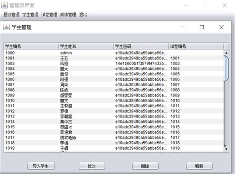 Github Notmakerwebsitejavaswingzxksxt Javaswing在线考试系统
