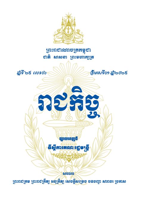 សាលាឌីជីថល